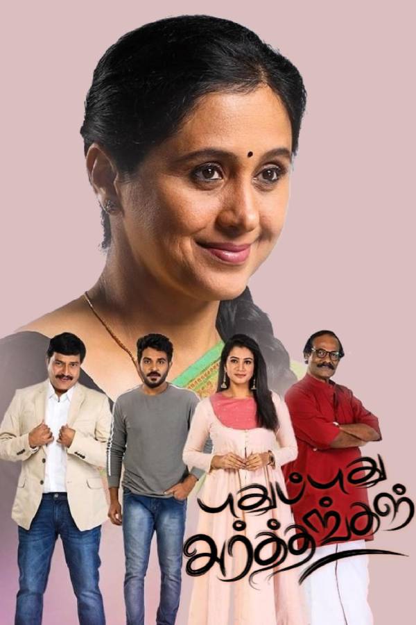 200 எபிசோடுகளைக் கொண்டாடும் "புது புது அர்த்தங்கள்"... ஜீ தமிழ் ...