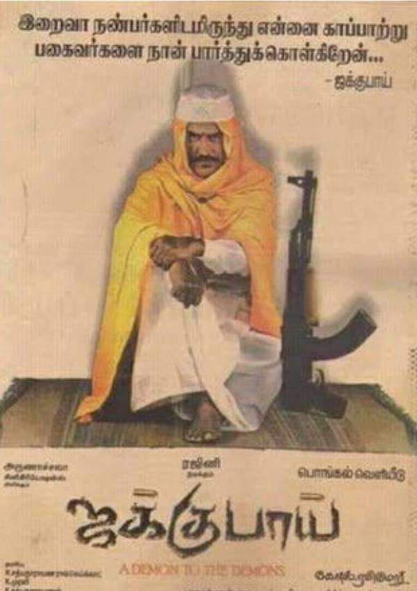 ஜக்குபாய் படம் இதனால தான் ட்ராப் ஆச்சு.. கேஎஸ் ரவிக்குமார் சொன்ன காரணம் ...