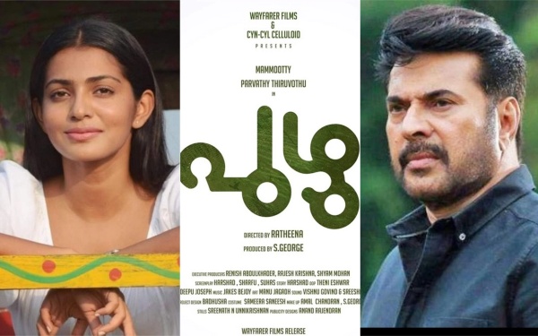 'Puzhu' movie Review: மம்முட்டியின் ’புழு’ எப்படி இருக்கு...இதுவரை ...