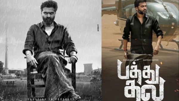 பத்து தல அடுத்த ஷுட்டிங் எப்போ?...சிம்புவின் பக்கா பிளான் | Simbu's ...