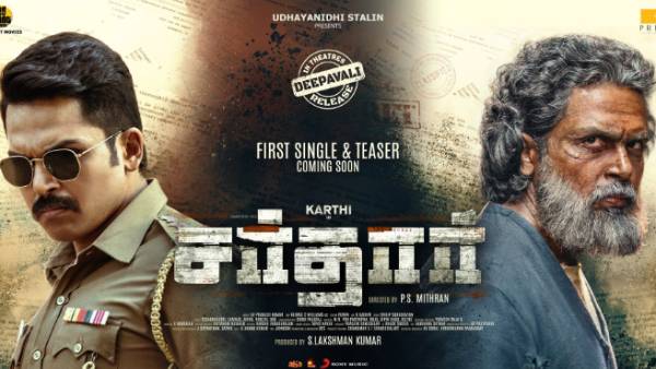 இறுதிக்கட்ட பணிகளில் வேகமெடுக்கும் சர்தார்: கார்த்தி ரசிகர்களுக்கு மாஸ் ...