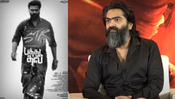 பத்து தல புது ரிலீஸ் தேதி... போஸ்டரில் கெத்து காட்டிய சிம்பு ...