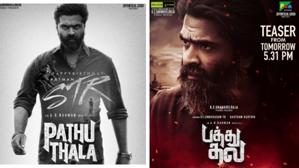 ஹேட்டர்ஸ்களுக்கு சிம்பு கொடுத்த பதிலடி.. வெளியானது பத்து தல டீசர் ...