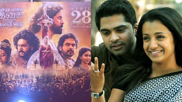 PS 2: பொன்னியின் செல்வன் விழாவில் சிம்பு - த்ரிஷா... மீண்டும் இணையுமா ...