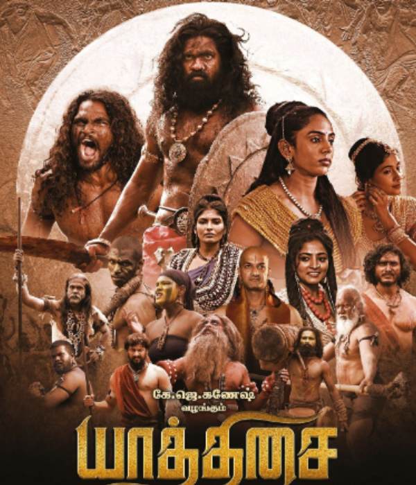 yaathisai twitter review : அதிகார அரசியலை பேசும் யாத்திசை ட்விட்டர் ...