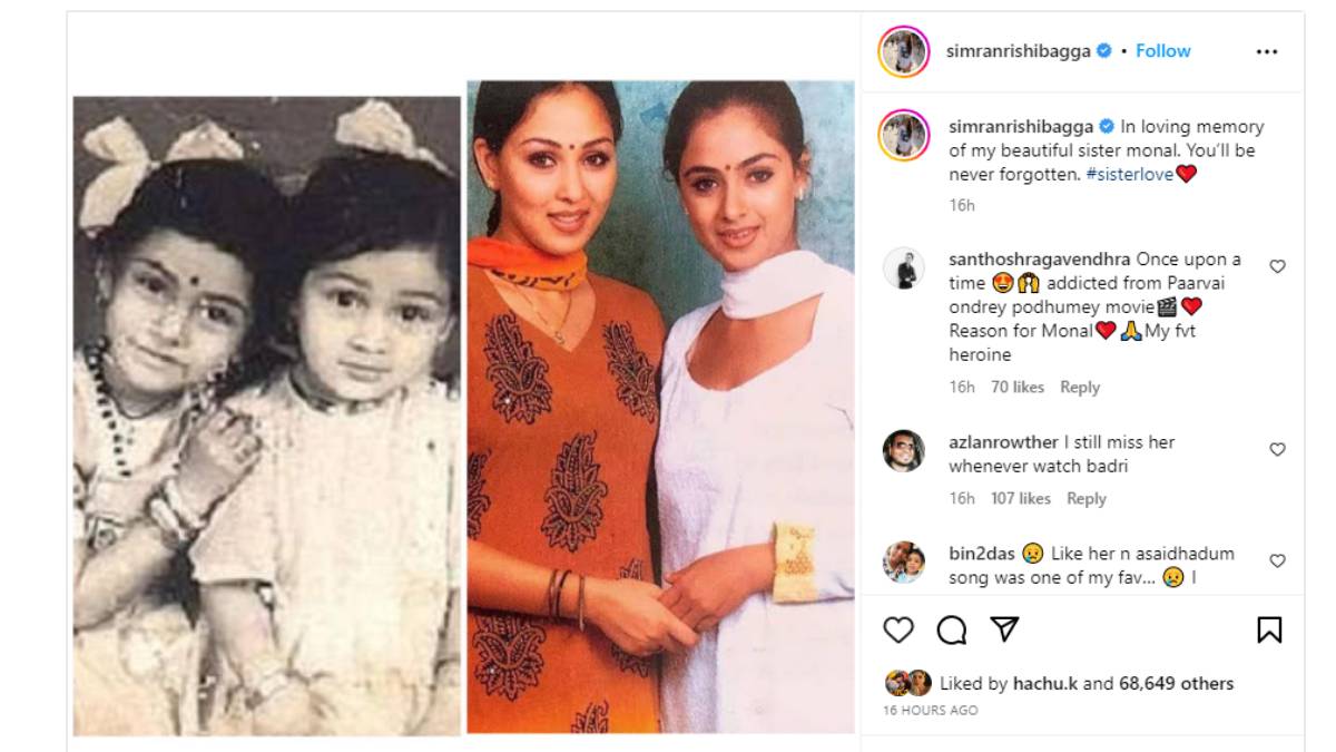 Simran : தங்கை நினைவுநாளில் உருக்கமாக பதிவிட்ட சிம்ரன்..என்ன சொல்லியிருக்காக தெரியுமா? | Actress ...