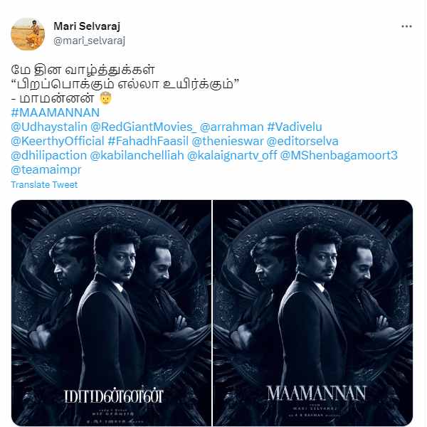 Maamannan: அடுத்தடுத்து வெளியான மாமன்னன் போஸ்டர்... மிரட்டலாக மாஸ் காட்டும் வடிவேலு! | Maamannan ...