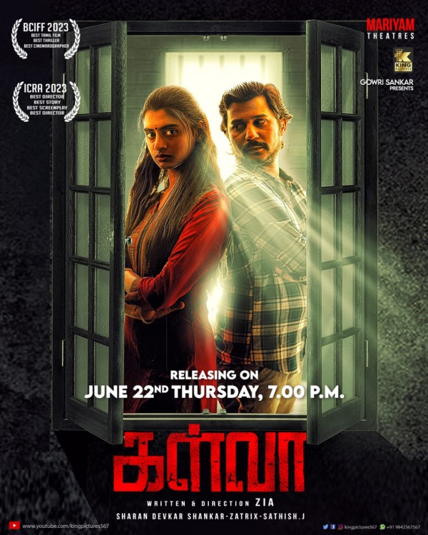 ஜூன் 22ம் தேதி வெளியாகிறது ’கள்வா’ திரைப்படம்!! | Kalva Movie to be ...