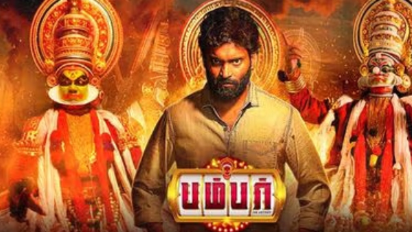 Bumper Review: மதங்களை கடந்த மனிதம்.. வெற்றி, ஷிவானி நடித்த பம்பர் பட ...