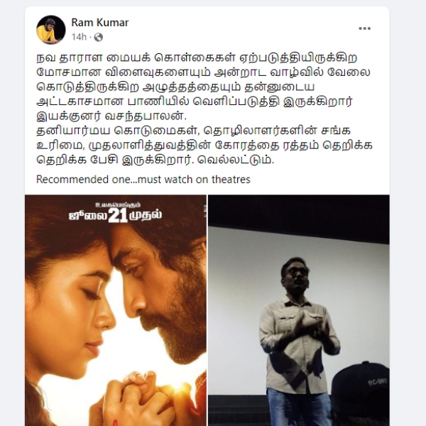 Aneethi Review: முதலாளித்துவத்தின் கோரத்தை ரத்தம் தெறிக்க பேசுகிறது ...