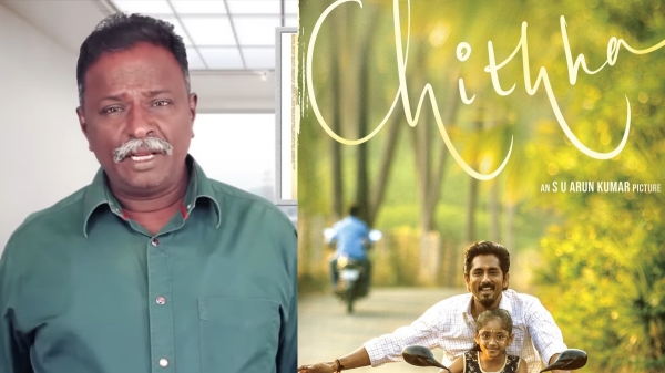 Chitha Blue Sattai Review: "குழந்தைங்களோட பார்க்கணும்..” ‘சித்தா' ப்ளூ ...