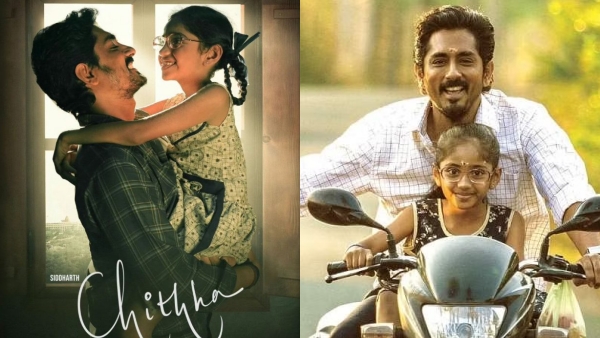 Chithha Box office: சித்தா படத்தின் முதல் நாள் வசூல் எவ்வளவு தெரியுமா ...
