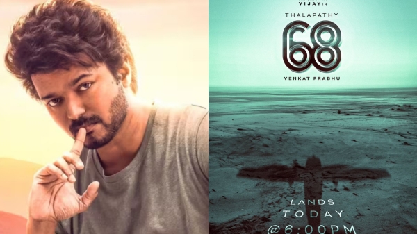 Thalapathy 68: மீண்டும் சிலுவை போஸ்டர்... விஜய்யின் தளபதி 68 ஃபர்ஸ்ட் லுக்... வெளியானது மாஸ் ...