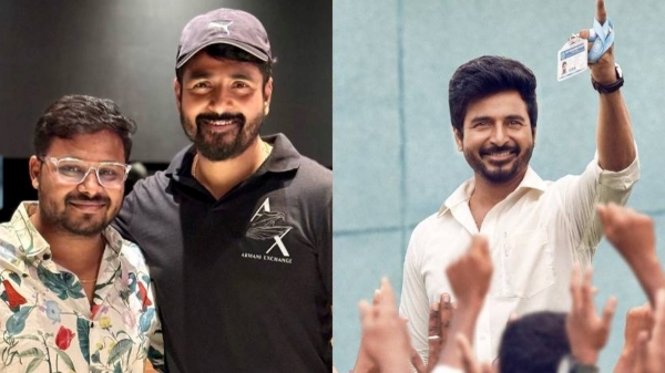 Actor Sivakarthikeyan: மீண்டும் இணையும் டான் கூட்டணி.. ஆனா அவ்வளவு ...