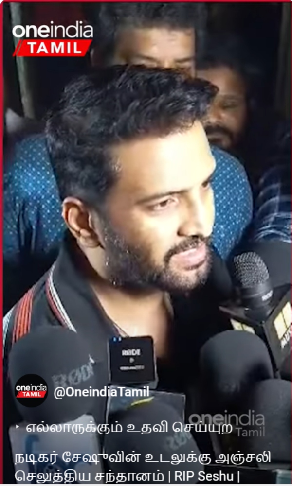 திடீரென உயிரிழந்த சேஷு.. பதறியடித்து ஓடிவந்த சந்தானம்.. நள்ளிரவில் ...