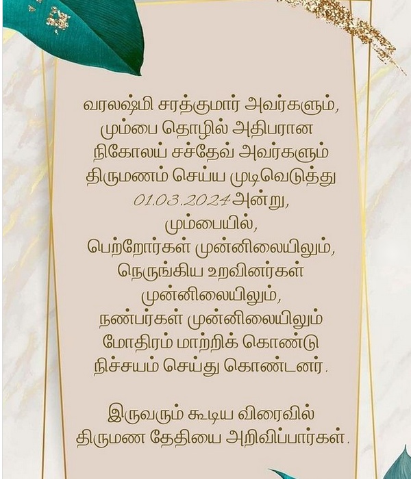 2வது மனைவியாகும் வரலட்சுமி சரத்குமார்..யார் இந்த நிகோலய் சச்தேவ்? | Do ...