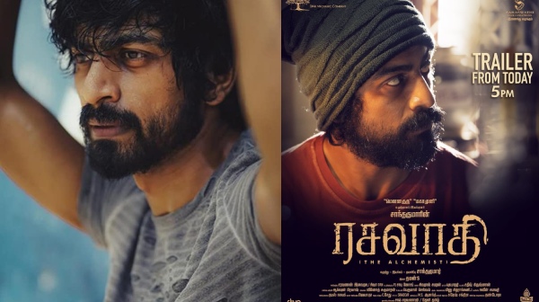 அர்ஜுன் தாஸ் நடிக்கும் ரசவாதி படத்தின் கதை இதுதான்.. இணையத்தில் கசிந்த ...