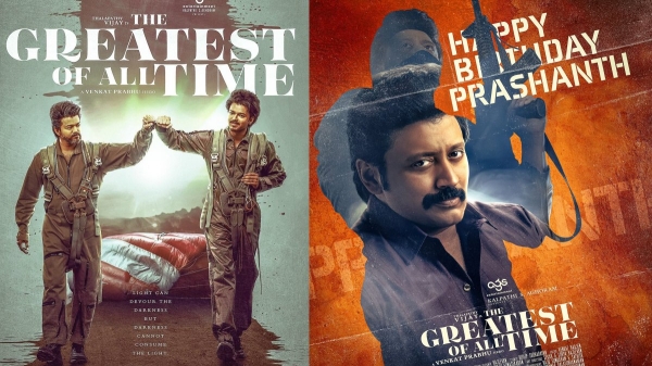 Actor Prashanth: பிரஷாந்த் பிறந்தநாள் ஸ்பெஷல்.. அதிரடி போஸ்டரை ...