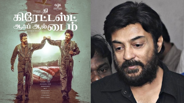 Mohan: GOAT படம் குறித்த கேள்வி.. பதிலளித்த நடிகர் மோகன்.. அட இப்படி ...