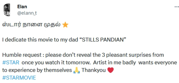 கடைசி நேரத்தில் கவின் பட இயக்குநர் வைத்த திடீர் கோரிக்கை.. ஸ்டார் ...