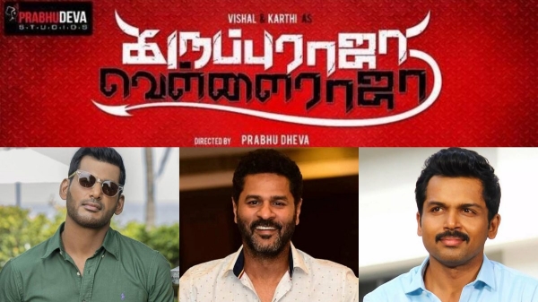 விஷால், கார்த்தியை வைத்து பிரபுதேவா இயக்கவிருந்த படம்.. ட்ரெண்டாகும் ...