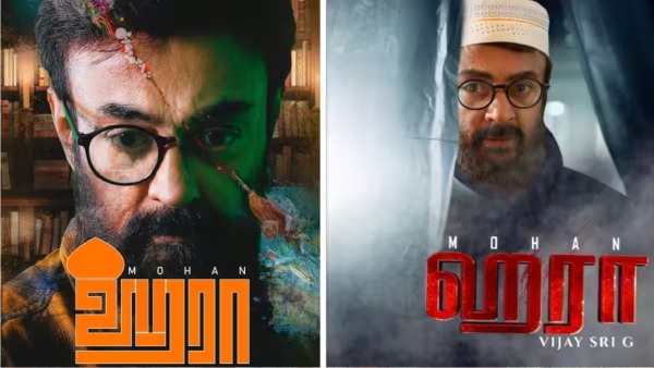 Mohan's Haraa Review: ஹரா விமர்சனம்.. வெள்ளி விழா நாயகனுக்கு வெற்றி ...