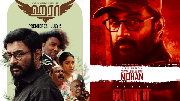 Haraa OTT: கம்பேக்கில் ஜாக்பாட் அடித்த வெள்ளிவிழா நாயகன் மோகன்.. இரண்டு ...