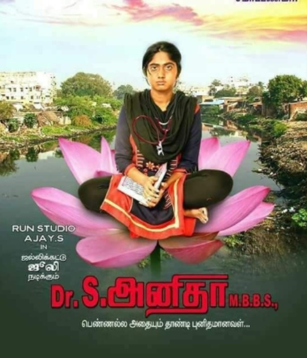 நீட்.. நீட்.. நீட் தேர்வை மையப்படுத்திய திரைப்படங்கள் ஒரு பார்வை ...