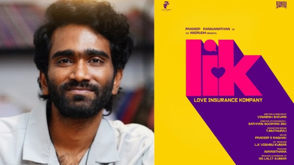LIC டைட்டில் சிக்கல்.. பிரதீப் ரங்கநாதன் பிறந்தநாளில் வெளியான புதிய டைட்டில்.. அட இதுதானா ...