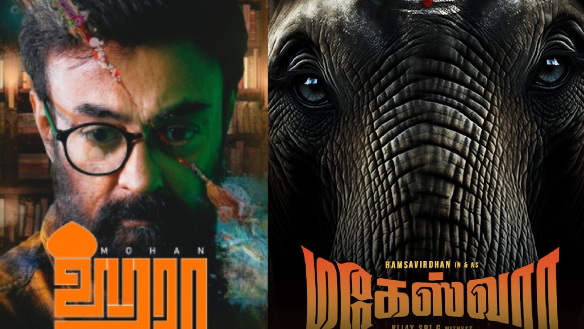 ஹரா இயக்குநரின் அடுத்த படைப்பு … படத்தின் தலைப்பு என்ன தெரியுமா? | Do ...