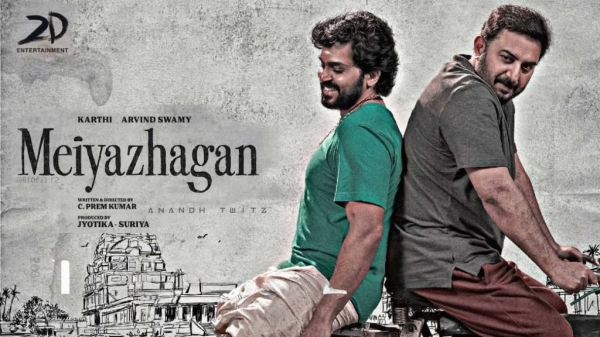 Meiyazhagan Box Office Day 2: பிரமாண்ட வெற்றியை நோக்கி நகரும் மெய்யழகன் ...