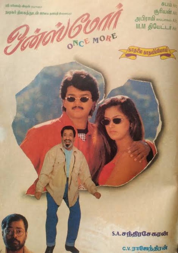 இருட்டு அறையில் முரட்டு முத்தம்.. அதிதி ஷங்கரா இப்படி?.. விஜய் பட ...