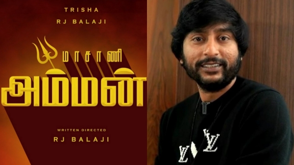 RJ Balaji: மூக்குத்தி அம்மன் இல்லன்னா மாசாணியம்மன்.. ஆர்ஜே பாலாஜி ...