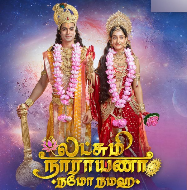 Lakshmi narayana namo namaha: ஹயக்ரீவன் கலந்த விஷம்.. பாதிப்பில் நாராயணன்.. களமிறங்கும் லட்சுமி ...