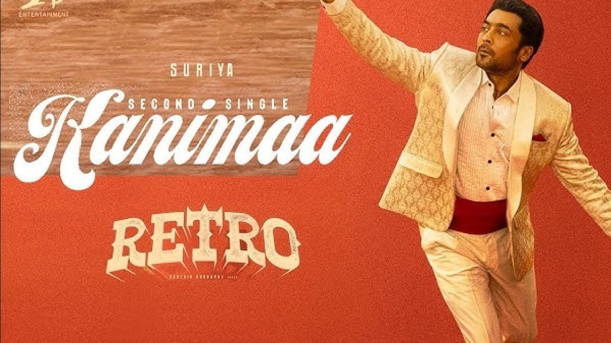 ரெட்ரோ படத்தில் நடிகையின் பெயர் இதுதானா.. காதலில் உருக வைக்கும் சந்தோஷ் நாராயணன்! | retro movie ...