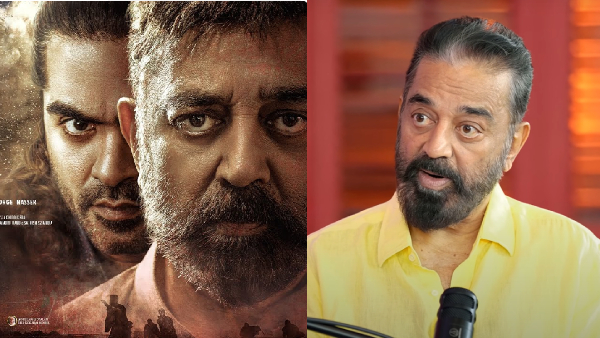 Kamal X Nani: போதும் சார் போதும்.. பழசை மனதில் வைத்து பேசிய கமல்ஹாசன் ...