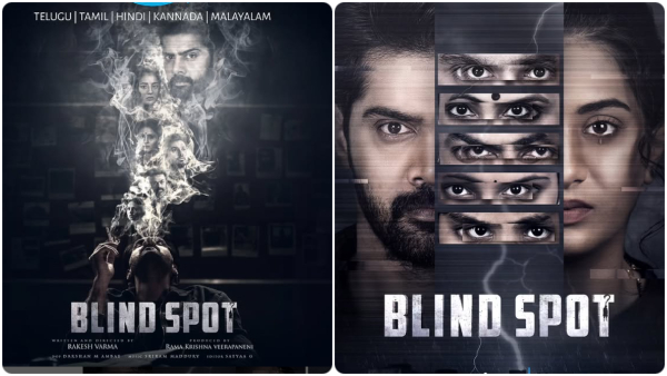 Blind Spot Review: எதிர்பார்ப்பை மிஞ்சிய க்ரைம் திரில்லர்.. பிளைண்ட் ஸ்பாட் படம் எப்படி இருக்கு ...