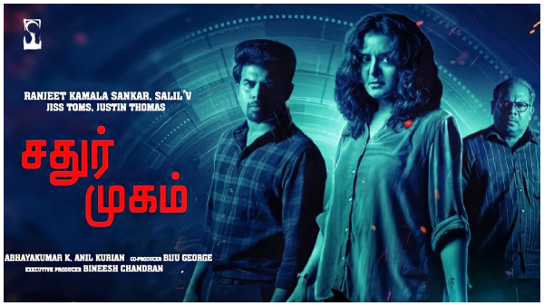 OTT Review: ஓடிடியில் இந்த படத்தை பாருங்க.. செல் ஃபோனை தொடவே ...