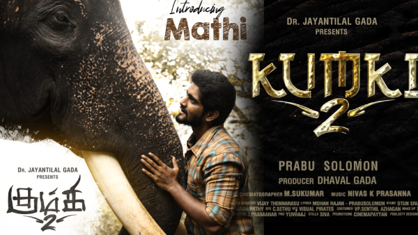 Kumki 2: மக்களே கும்கி 2க்கு ரெடியா..? அடுத்த சொய் சொய் வரப்போகுது ...