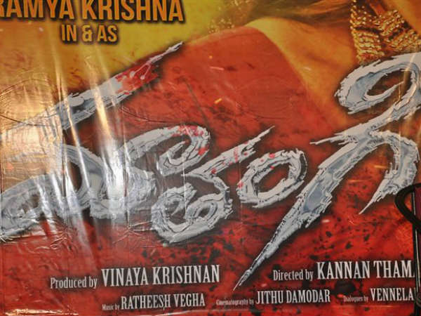 రికార్డు రేటుకు మాతంగి తెలుగు హక్కులు.. తప్పక నచ్చుతుంది.. రమ్యకృష్ణ ...