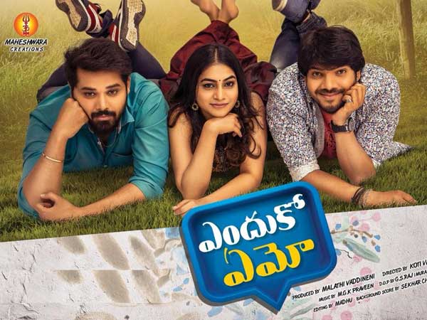 ఎందుకో ఏమో మూవీ రివ్యూ, రేటింగ్ | Enduko Emo cinema review - Telugu ...