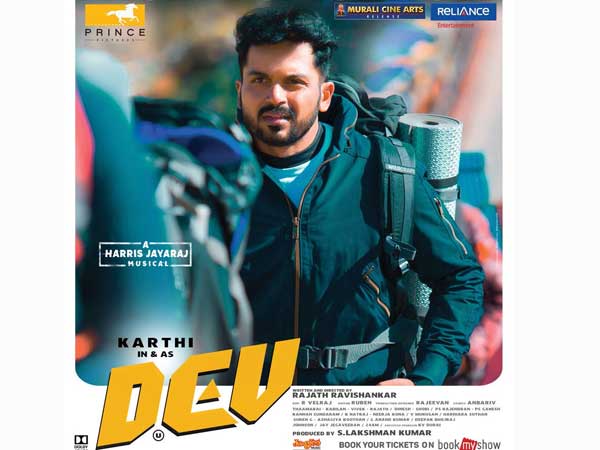 కార్తి-రకుల్ ప్రీత్ ‘దేవ్’ మూవీ రివ్యూ, రేటింగ్ | Dev movie Telugu ...