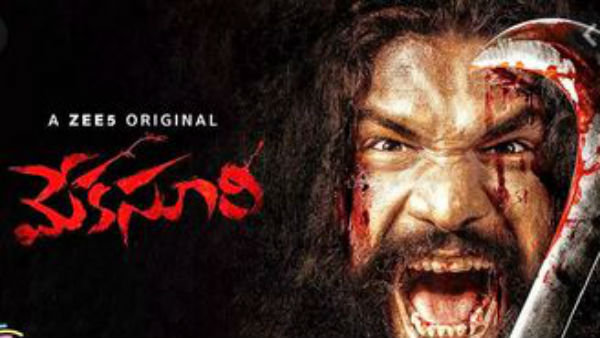మేకసూరి 2 రివ్యూ.. మాస్ ఆడియెన్స్ టార్గెట్‌గా క్రైమ్ థ్రిల్లర్ | Meka ...