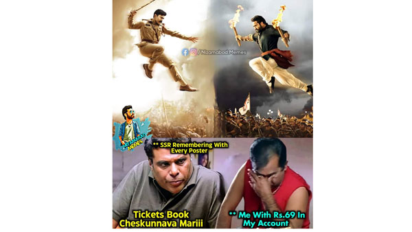 RRR Memes: సినిమా చూడాలంటే రెండు గాజులు కాదు.. ఆస్తులు కూడా ...