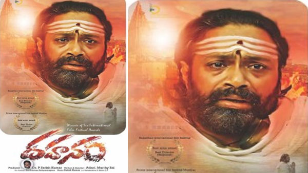 Dahanam movie review ఆచారాల మాటున ఆకలి.. సమాజాన్ని ఆలొచింపజేసే దహనం! | Dahanam movie review and ...