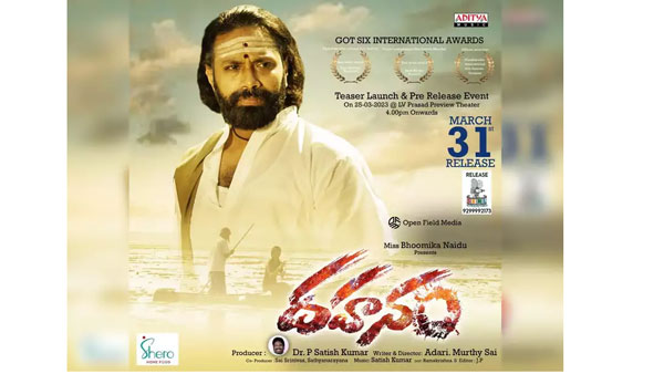 Dahanam movie review ఆచారాల మాటున ఆకలి.. సమాజాన్ని ఆలొచింపజేసే దహనం ...