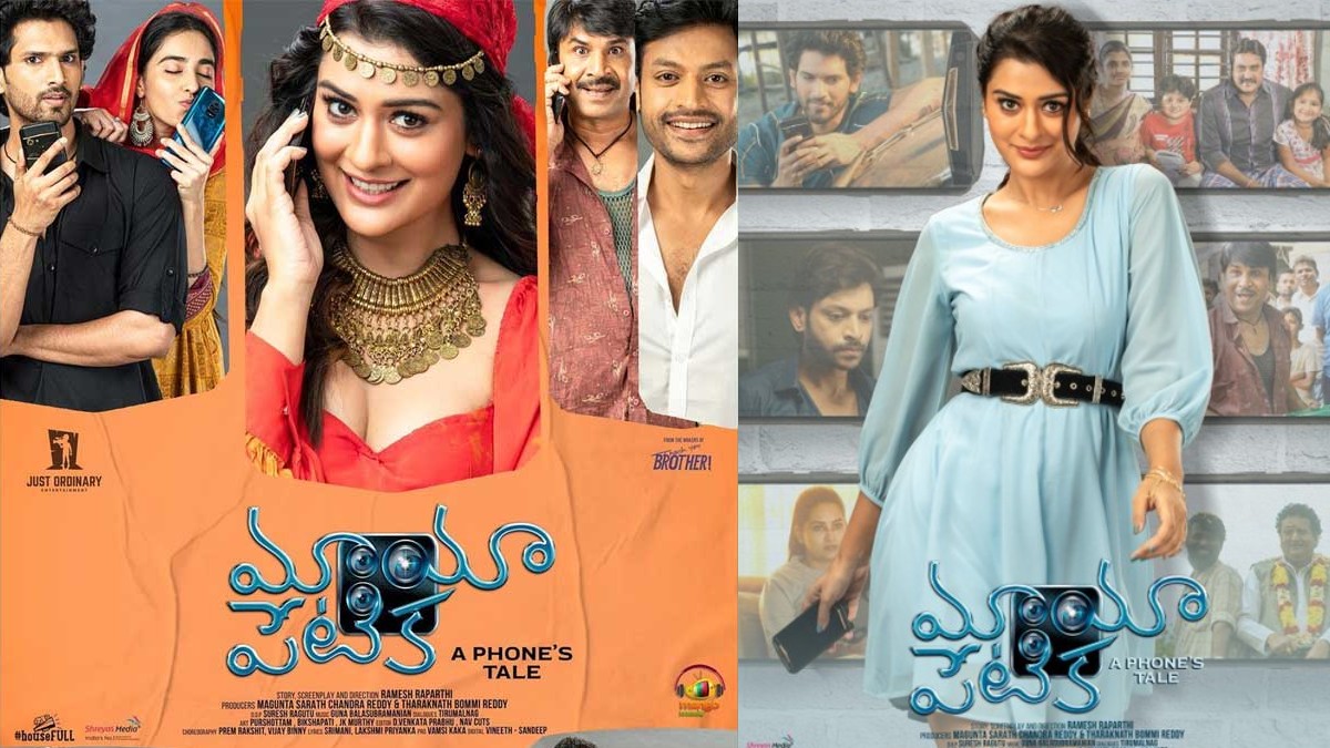 Maya Petika Review పాయల్ రాజ్‌పుత్ గ్లామర్‌తో మెప్పించిందా?.. మాయా ...