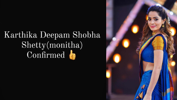 Bigg Boss 7 లో 'కార్తీక దీపం' మోనిత ఫిక్స్.. శోభా శెట్టికి రెమ్మునరేషన్ ఎంతంటే? | Shobha Shetty ...