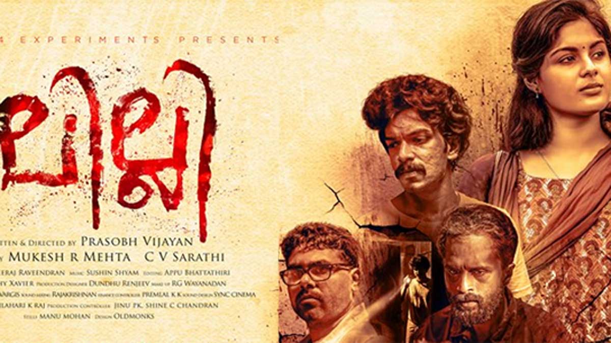 Lilly Movie Review ఫస్ట్ పాన్ ఇండియన్ చిల్డ్రన్ మూవీ.. లిల్లీ ఎలా ...