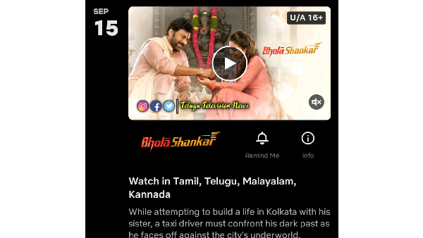 Bhola Shankar OTT: ఆ ఓటీటీలోకి వచ్చేసిన భోళా శంకర్.. థియేటర్లలో మిస్‌ అయినవి కూడా! | Chiranjeevi ...